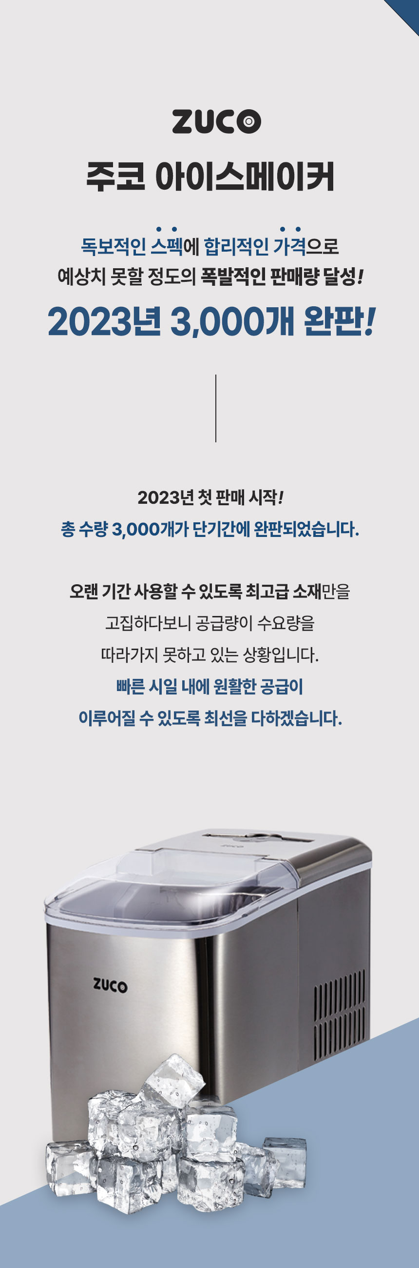 주코 아이스메이커 가정용 캠핑용 얼음 제빙기 ZI-WL150S_ZUCO